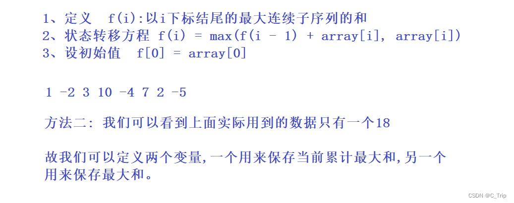 连续子数组的最大和、回文数索引、把数组排成最小的数、两个链表的第一个公共结点、二叉树的深度连续子链表最大和 Csdn博客