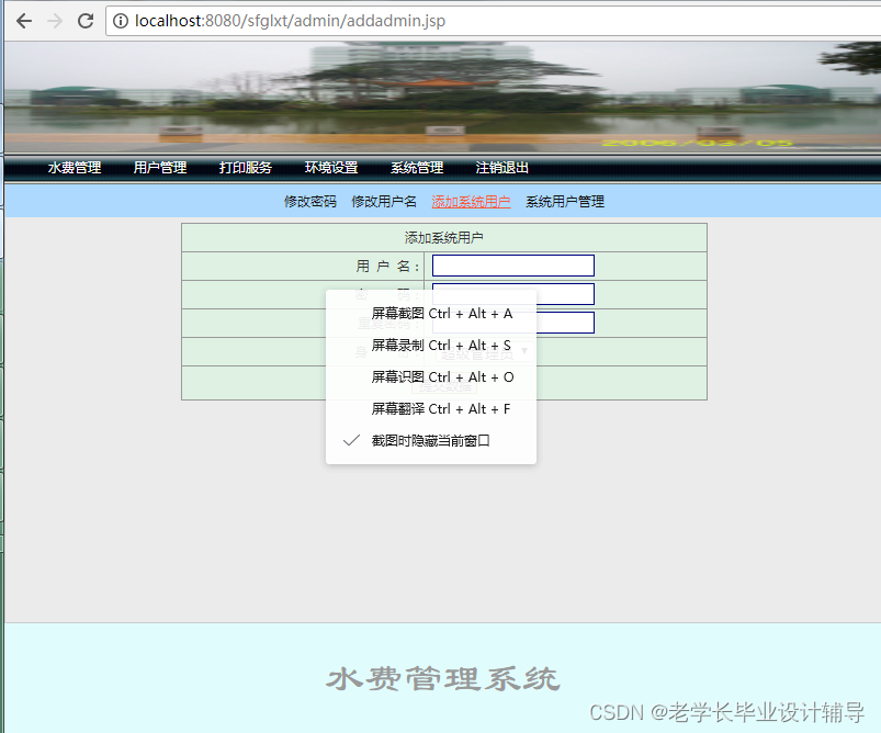 Javaweb基于jspservlet开发水费管理系统论文 大作业 毕业设计javawebjspservlet水电管理系统 Csdn博客