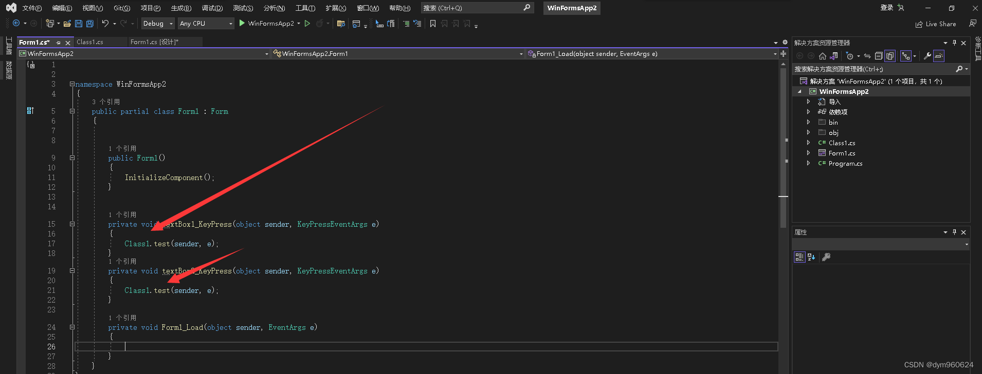 VS C# 怎么引用另外一个cs方法_c# 怎么引用另外一个cs文件-CSDN博客