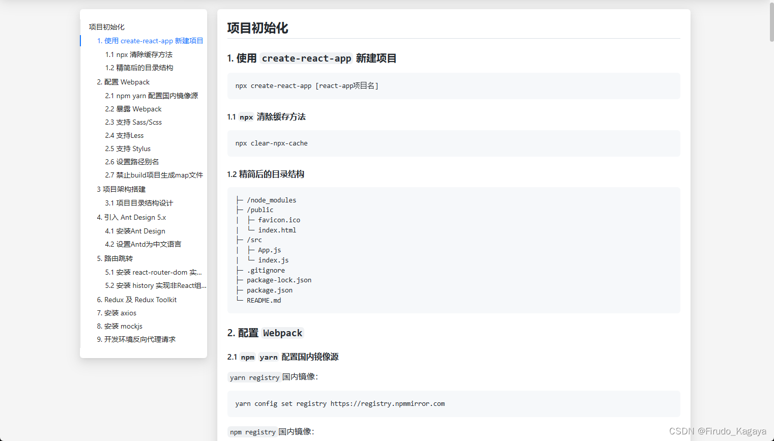 [React] markdown以及markdown-navbar实现方案-CSDN博客