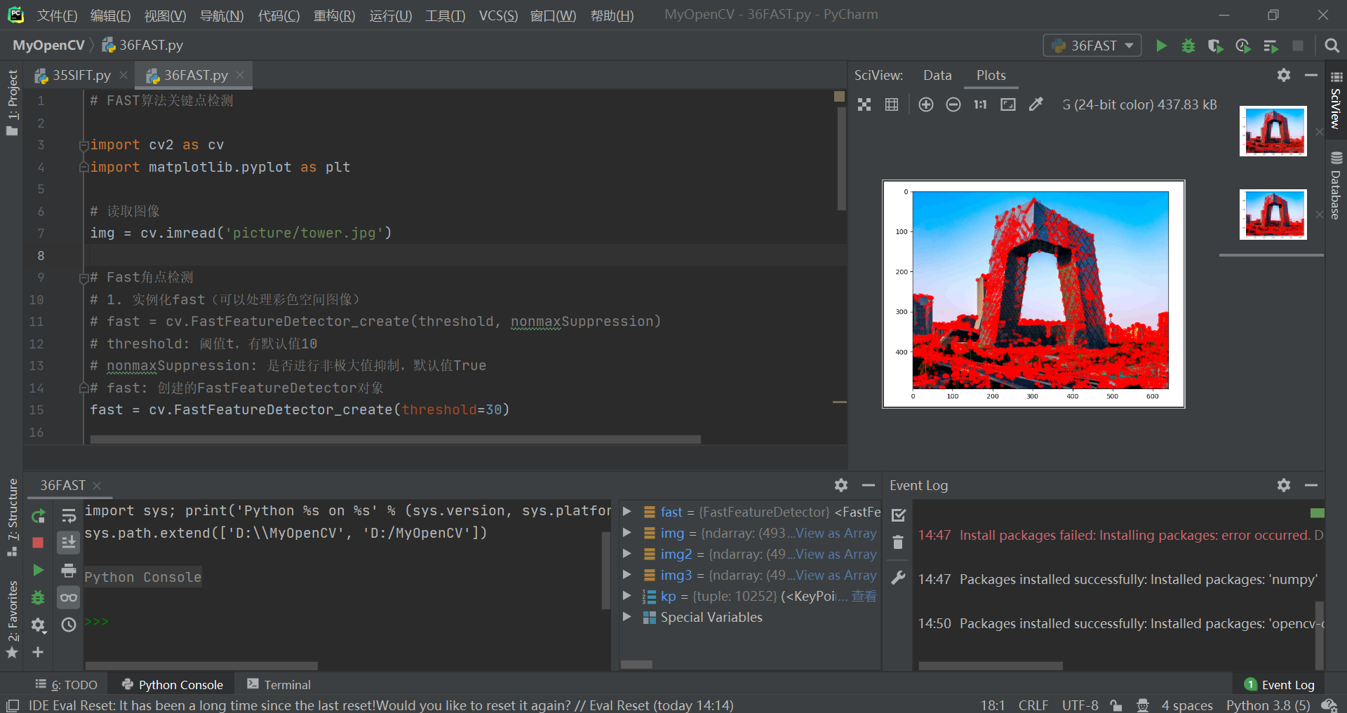 【OpenCV】（八）图像角点检测_图片中的长方体检测角点-CSDN博客