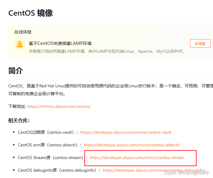 Centos Stream 下载安装_centos stream下载-CSDN博客