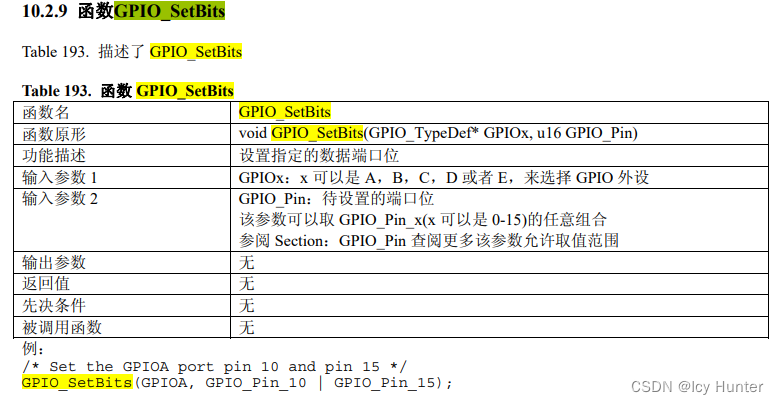 嵌入式接口之gpio驱动led的实验附完整代码和工程以及详细的调试过程嵌入式gpio控制led灯代码 Csdn博客