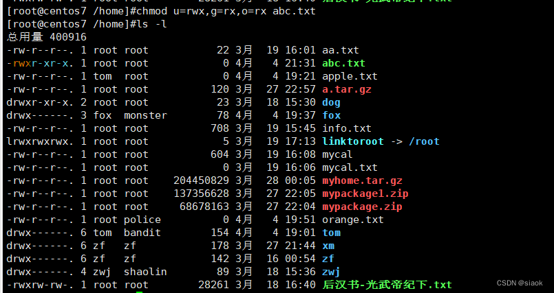 Linux学习笔记——Linux基本命令篇_linux归档,etc命令_陌上少年，且听这风吟的博客-CSDN博客