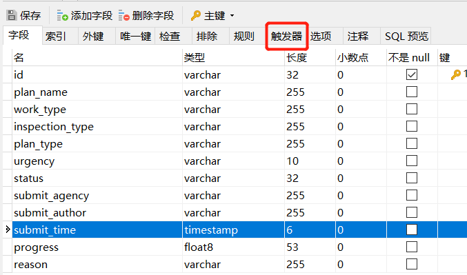 Postgresql时间戳自动更新insert/update数据时间_pgsql设置自动更新时间-CSDN博客