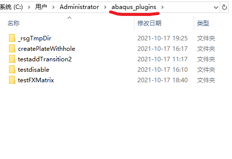Abaqus GUI插件程序开发指南(一):插件开发基本操作-CSDN博客