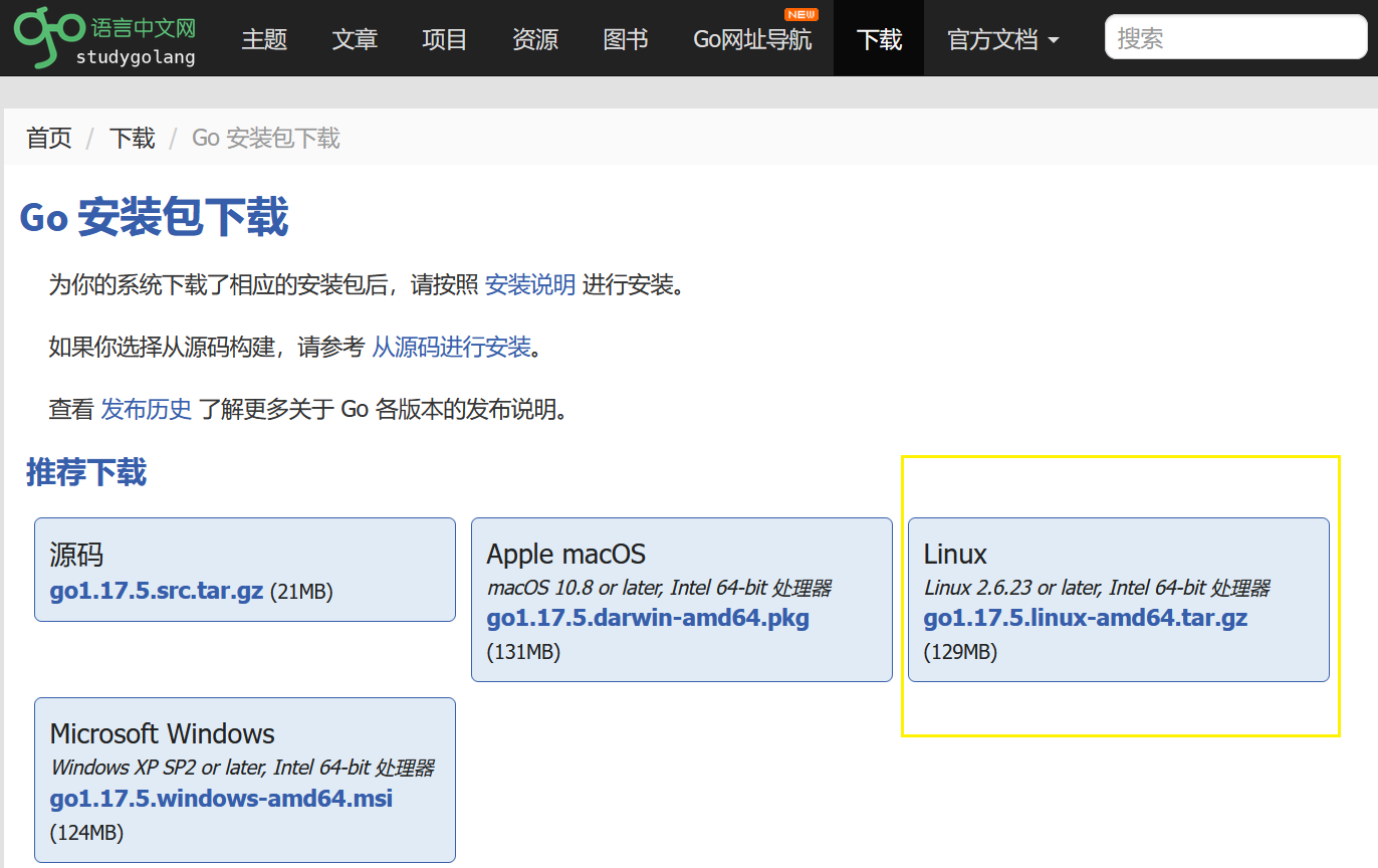 kali安装go环境_go1.17 kali安装-CSDN博客