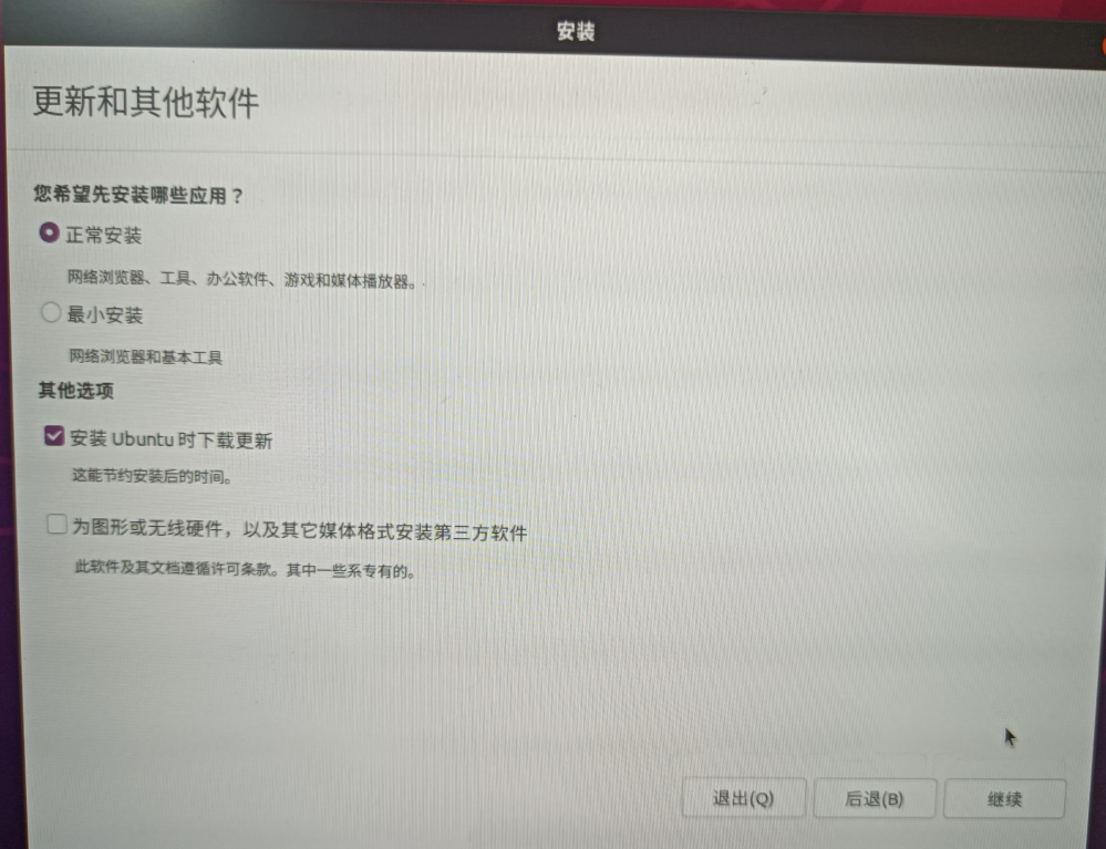 1.2安装Ubuntu20.4系统_safe graphics-CSDN博客