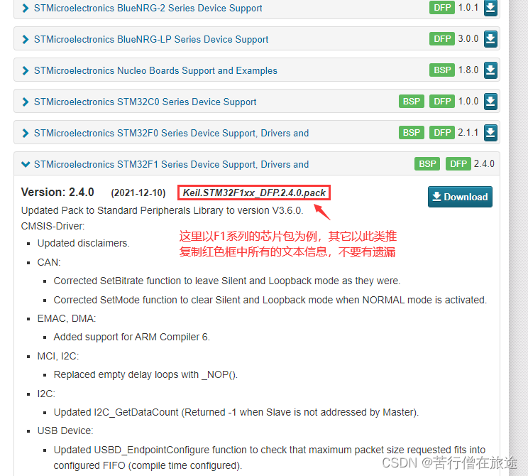 关于在keil官网下载STM32芯片包速度很慢的解决方法。_stm32芯片包下载慢怎么办-CSDN博客