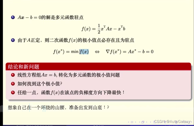 求解线性方程组的方法_ax =b pcg-CSDN博客