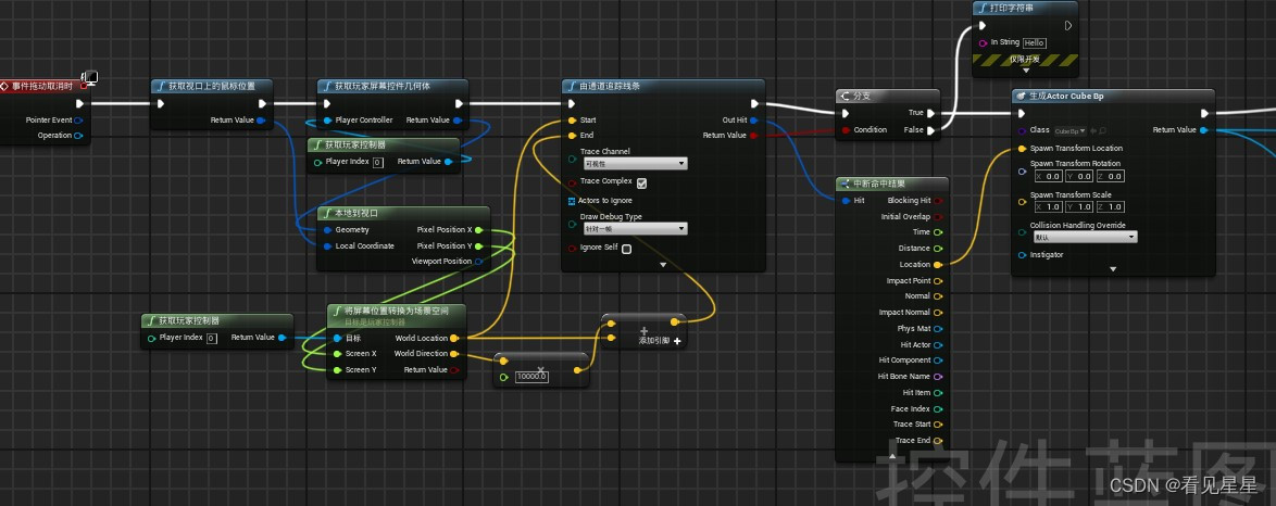 UE拖拽UI生成Actor_ue5 从ui拖出物体-CSDN博客