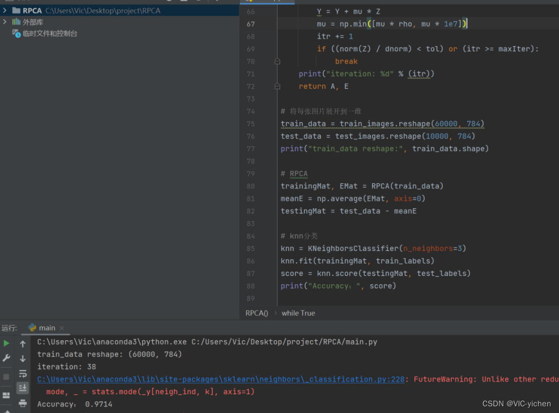 利用PCA和RPCA对MINIST数据集分类--哈工大人工智能数学基础实验2-CSDN博客