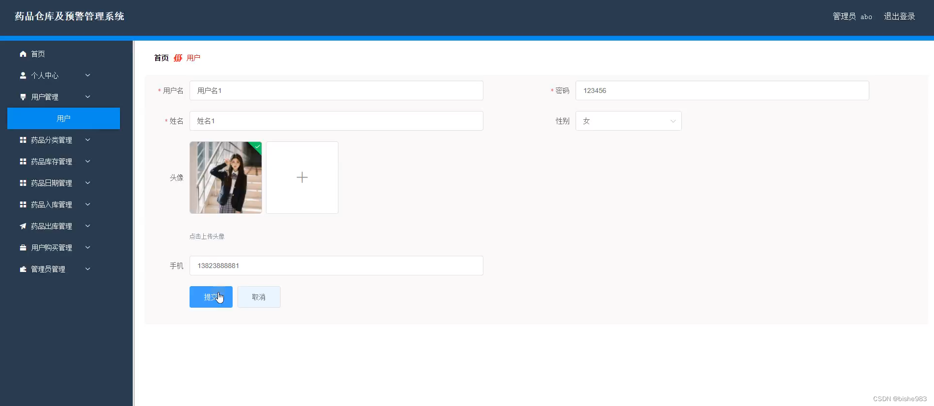 Springboot毕设项目药品仓库及预警管理系统o71zp(java Vue Mybatis Maven Mysql) Vue