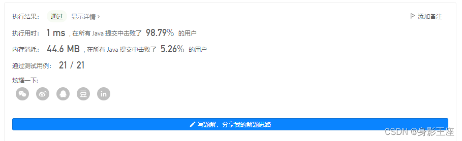 Leetcode刷题两数之和 Ii 输入有序数组 Csdn博客