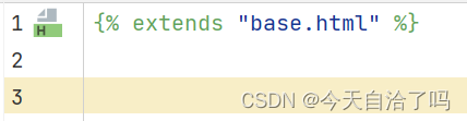 【Jinja2】模板继承（八）_{% extends 'base.html' %}-CSDN博客