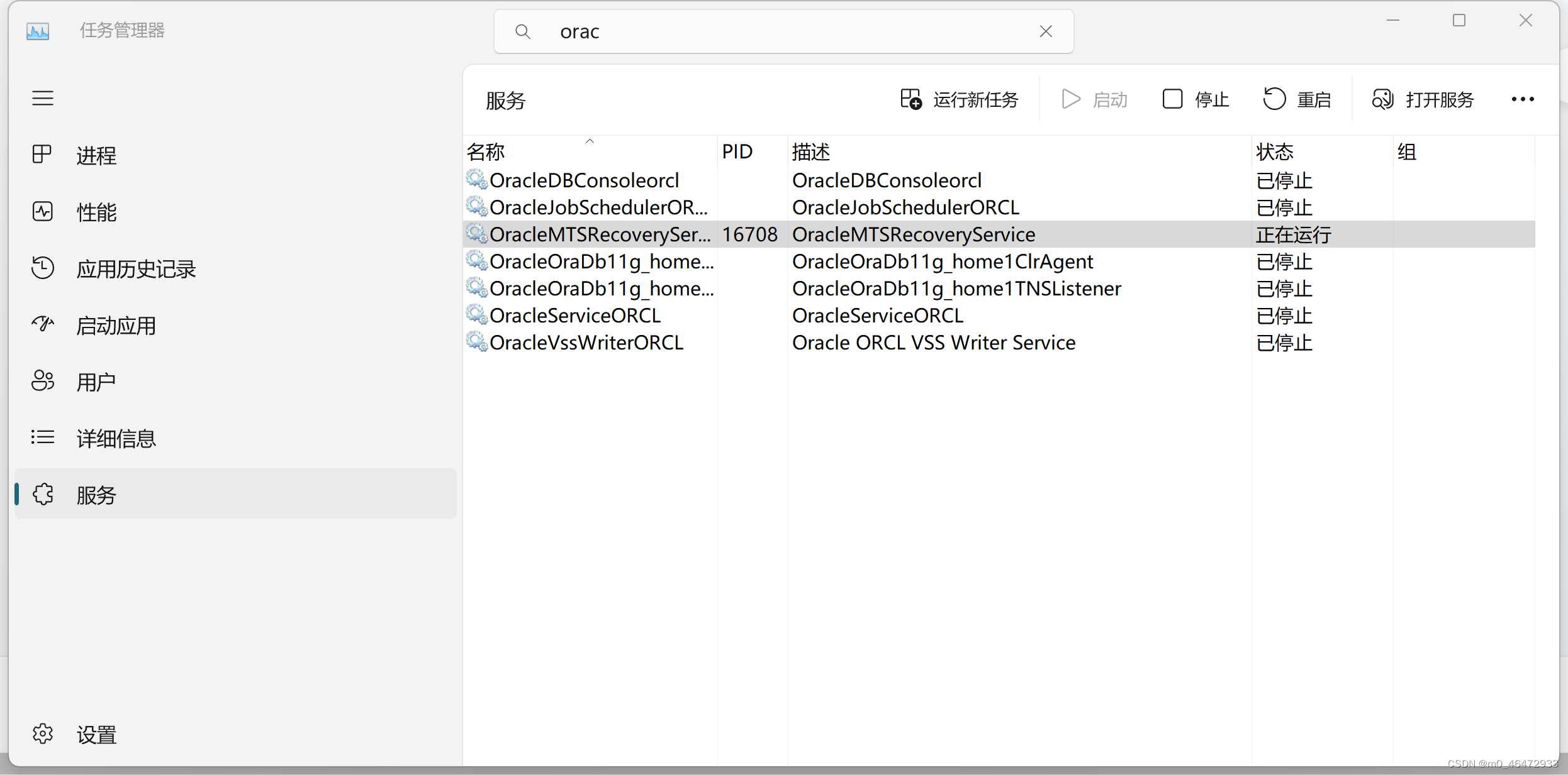 报external Exception C0000006在启动plsql时 Csdn博客 