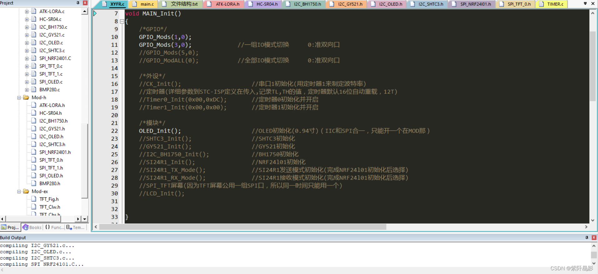【STC8】我使用STC8的整合文件_stc8 oled 4p-CSDN博客