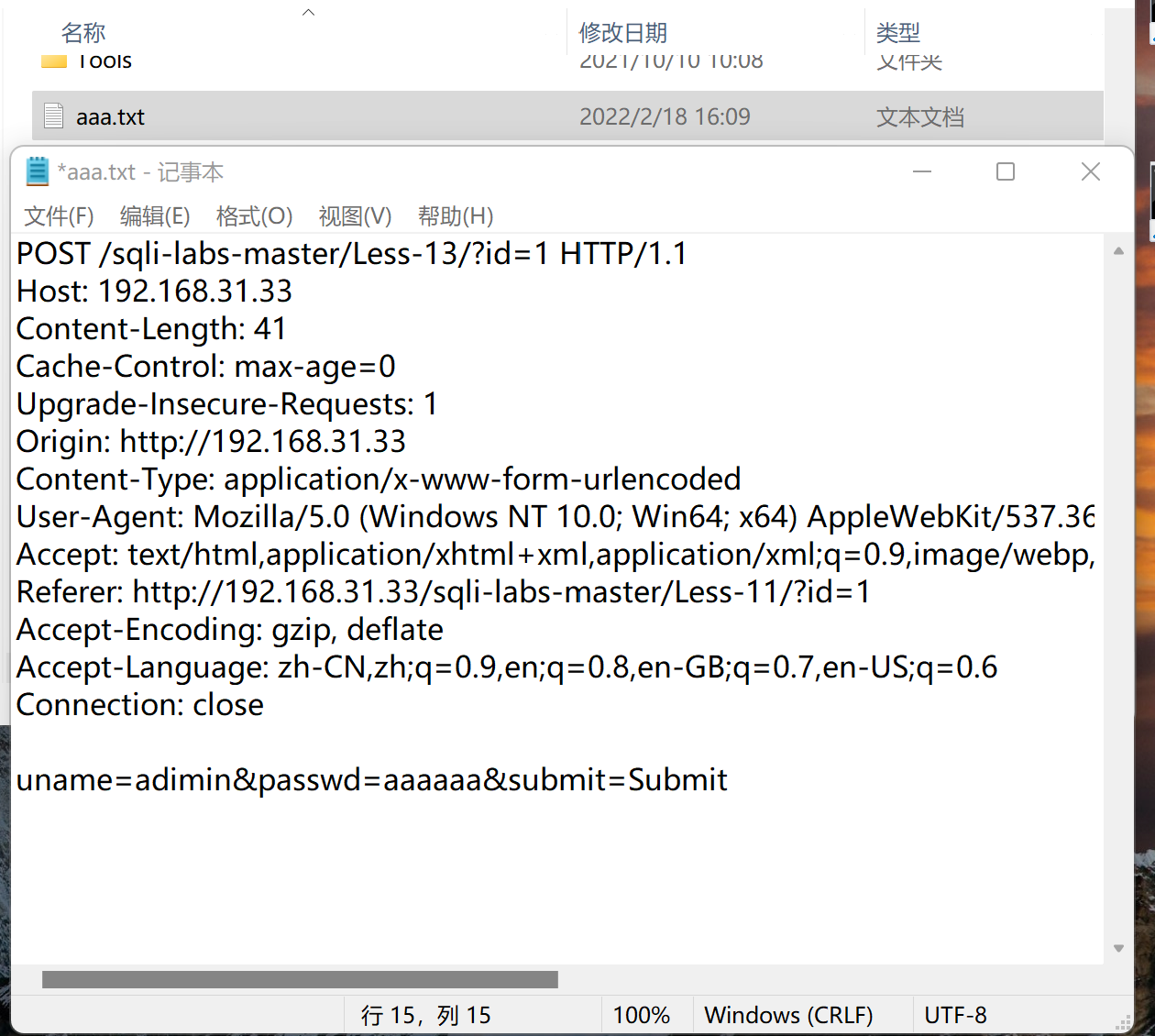sql注入sqlmap结合burpsuite进行注入-http post_sqlmap配合burpsuite-CSDN博客
