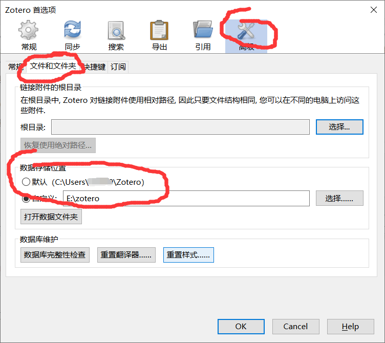 Zotero配合WPS网盘实现多台电脑的文献管理同步-小记_zotero wps云同步-CSDN博客