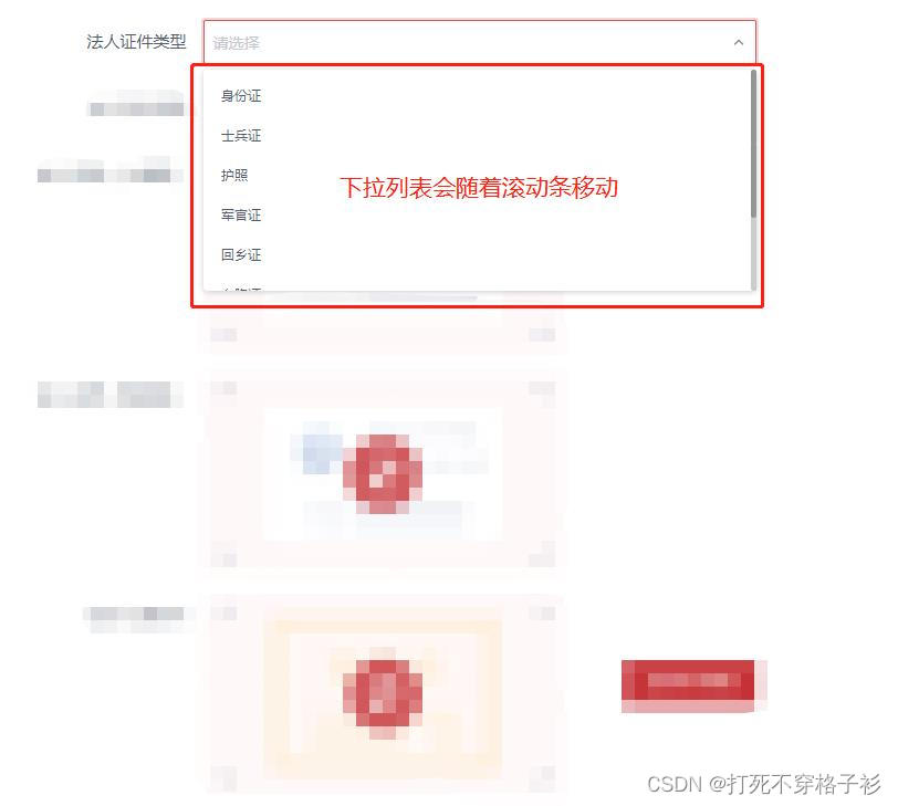 iView UI Select 选择器 下拉列表跟随滚动条移动_iview select 滚动-CSDN博客