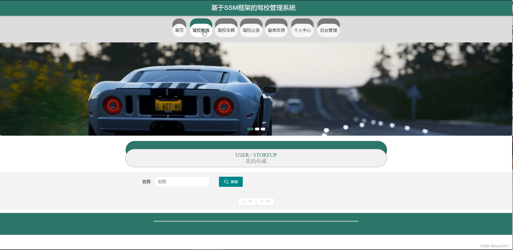 [附源码]java Ssm计算机毕业设计基于ssm框架的驾校管理系统94n92 源码 程序 数据库 部署 Csdn博客