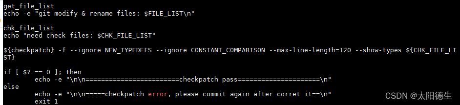代码质量管理工具--checkpatch-CSDN博客