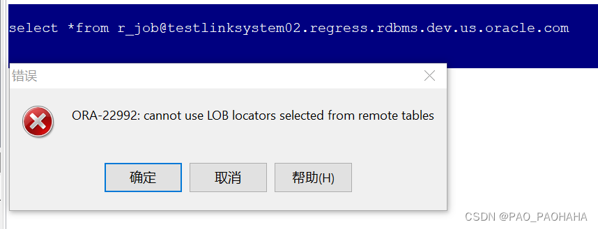 Oracle不同用户互相访问（dblink）oracle Link只能是一个用户吗 Csdn博客