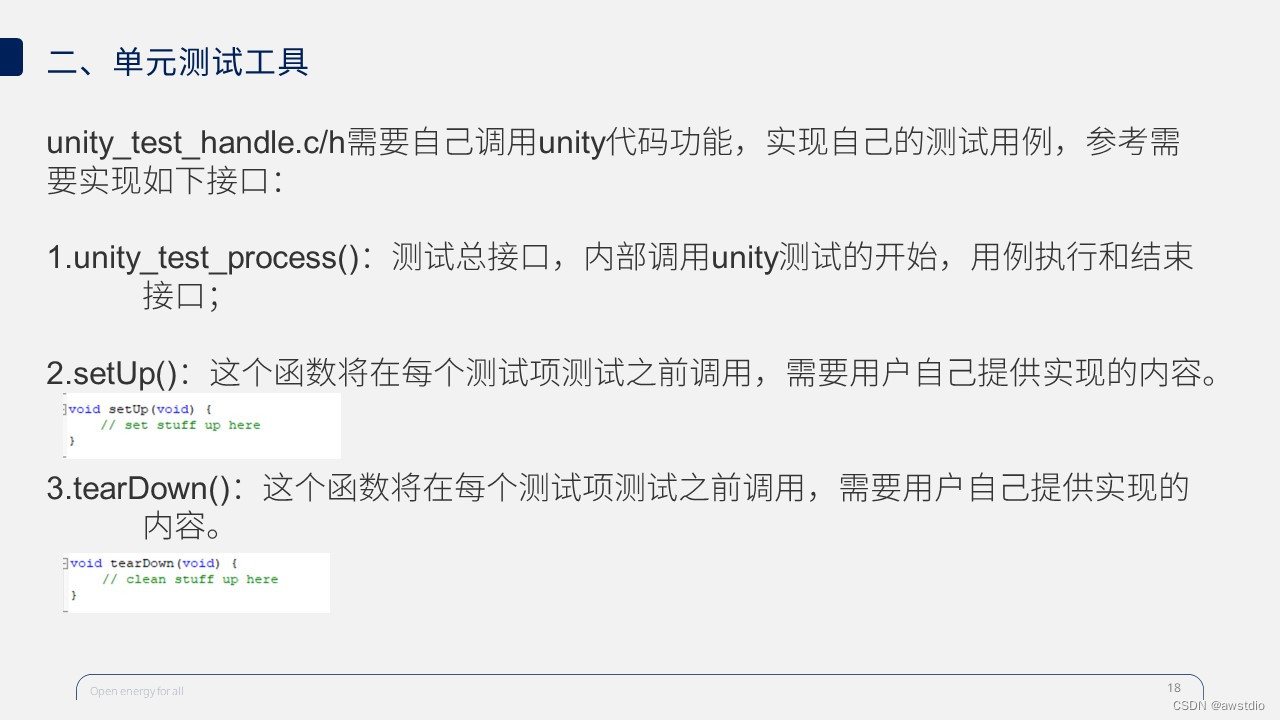 嵌入式单元测试的工具分享与示例（unity+cmock）-CSDN博客