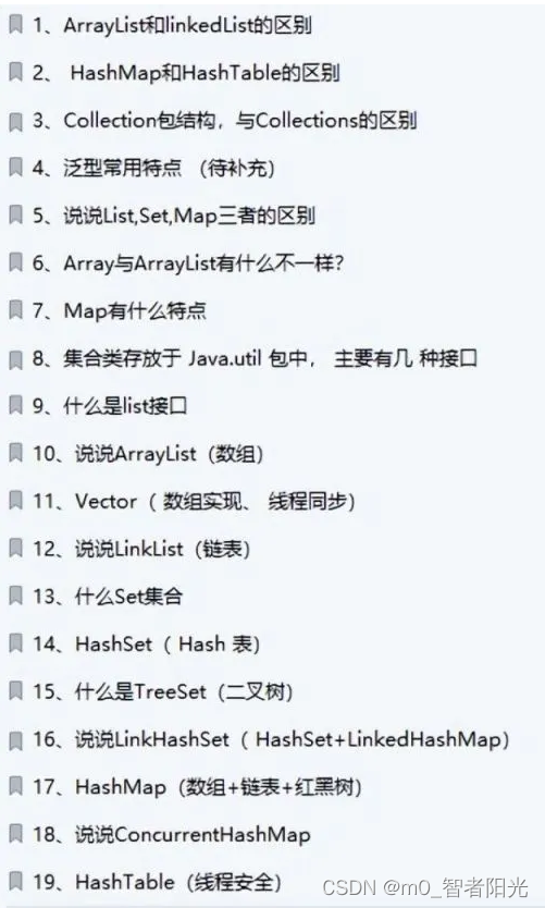 Github 又火了！吃透这份 1658 页的 Java 面试神技，金九银十横着走_java面试神技-研发军团-无水印-CSDN博客