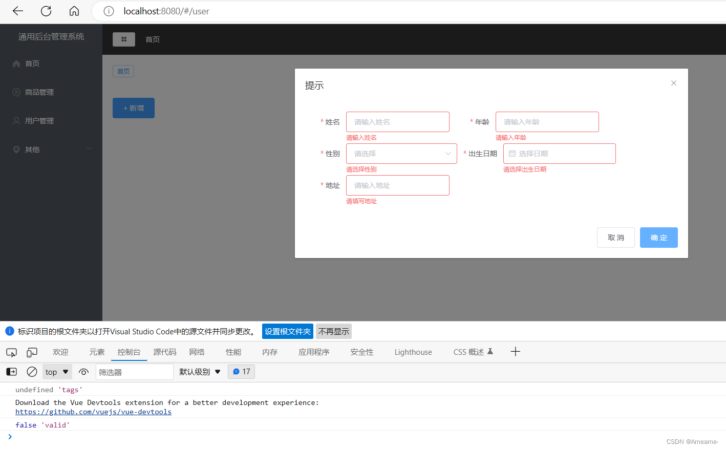 VUE通用后台管理（2）_slot="footer" class="dialog-footer-CSDN博客