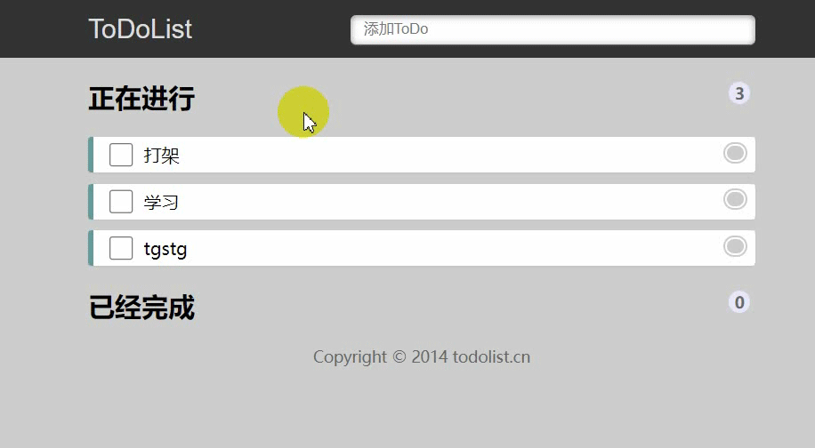 jQuery实现toDoList------一个记录待办的网页_爱做梦的沙丁鱼的博客-CSDN博客_todolist页面