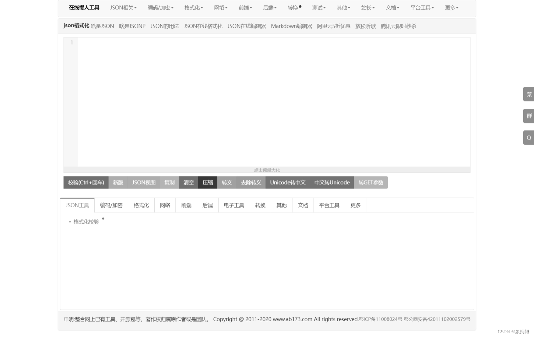 分享一个懒人网站_ab173-CSDN博客