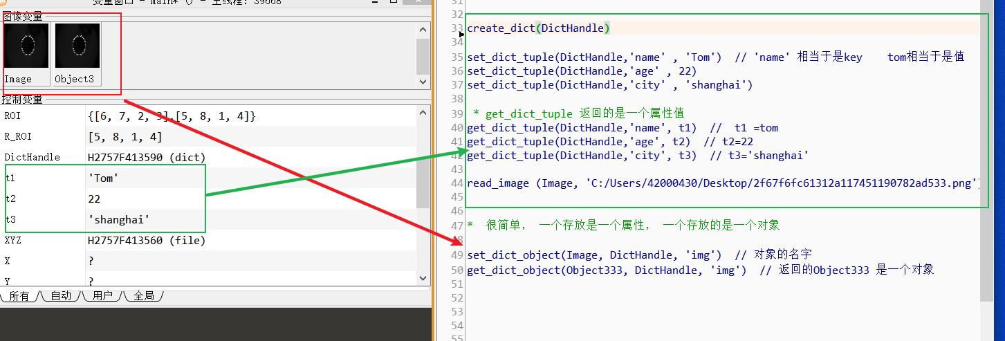 halcon set_dict_object 算子_halcon中setdictobject-CSDN博客