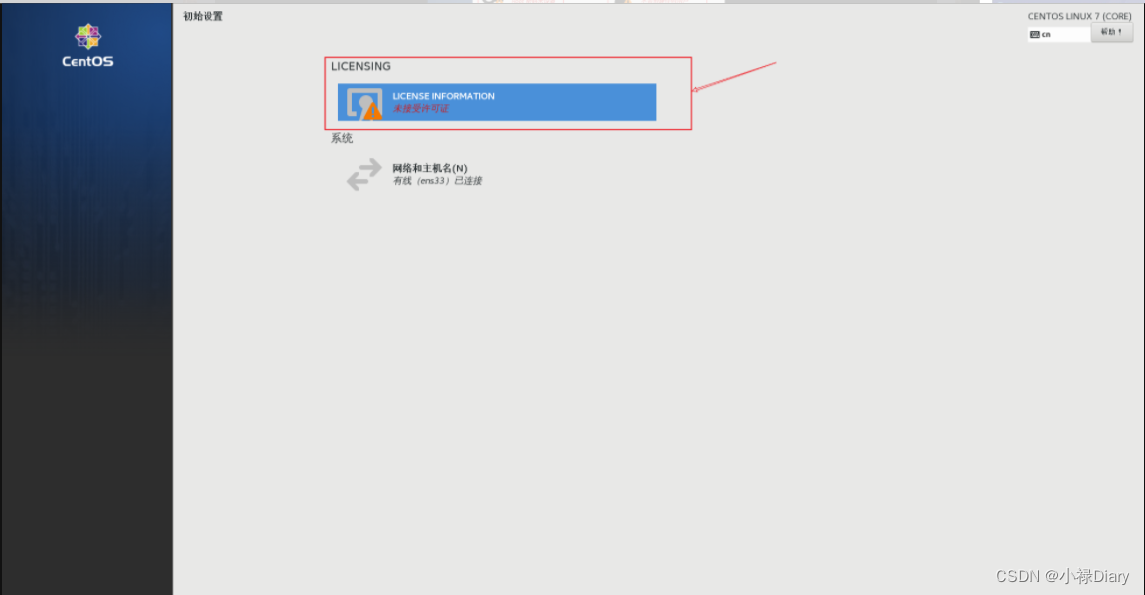 Win11系统 VMware安装CentOS 7_win11安装centos7-CSDN博客
