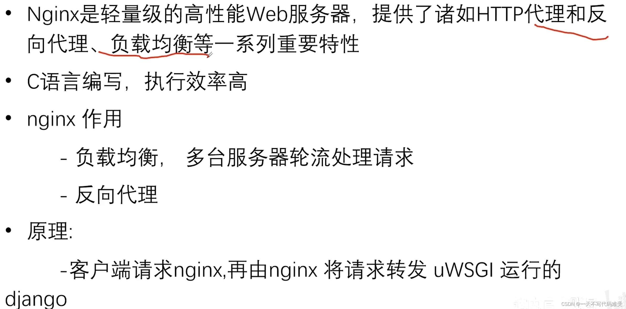 Django使用manager.py 运行项目，或者uWSGI进行部署项目，使用Nginx进行负载均衡_django manage.py-CSDN博客