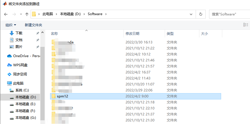 matlab2021a版本条件下安装spm_statisticalparametricmapping matlab-CSDN博客