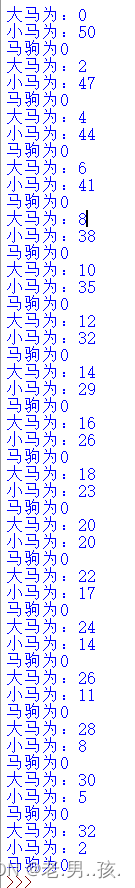 Python百马百瓦问题百马百担python编程 Csdn博客