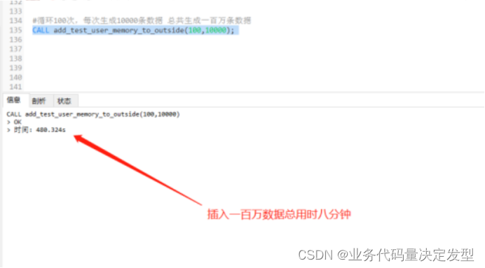 Mysql如何快速生成千万数据量数据库迅速造数据的方法 Csdn博客 