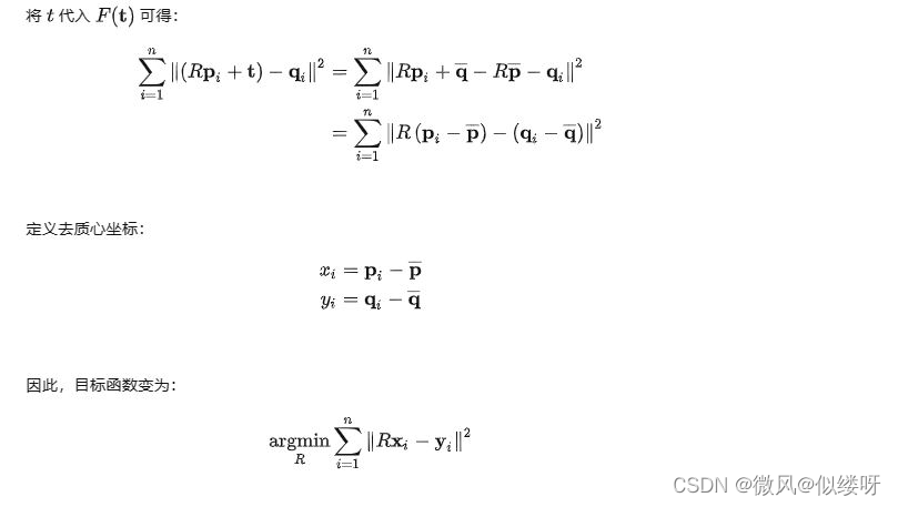 ICP算法详解_icp算法c#-CSDN博客
