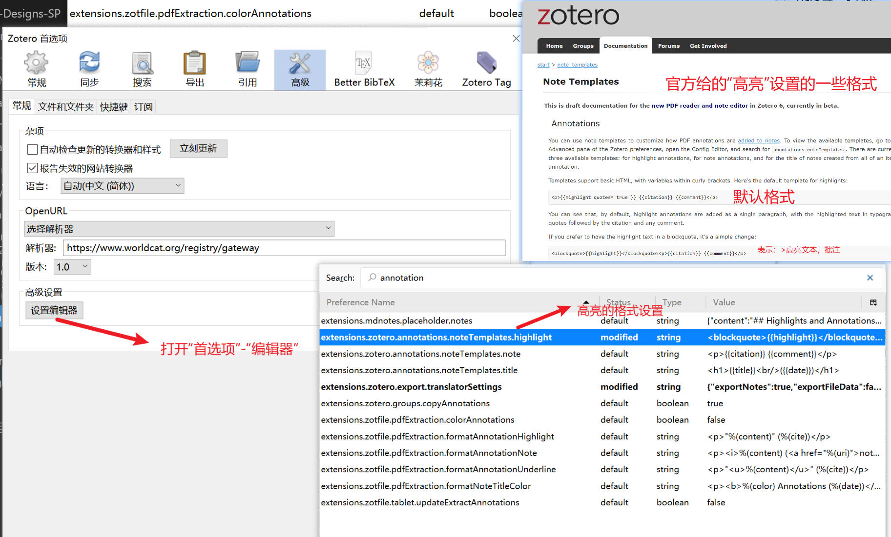 zotero与Obsidian联动笔记（二）：zotero拖拽highlights的格式修改-CSDN博客