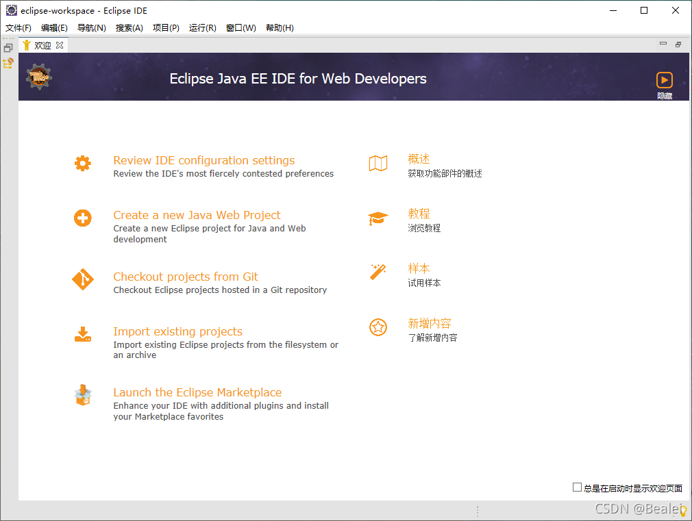 Eclipse中文汉化包、设置回英文教程eclipse2020 12汉化包 Csdn博客