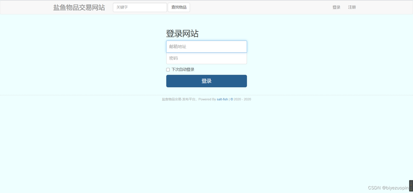 基于javawebmysql的二手闲置物品交易网站系统javaweb二手交易平台 Csdn博客 