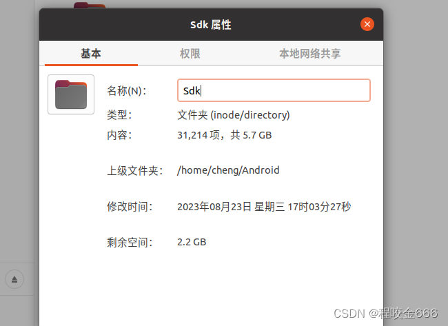 ubuntu 安装Android Studio_android studio ubuntu-CSDN博客