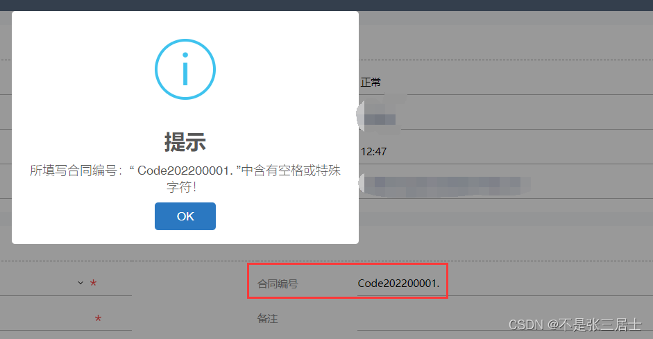 【泛微E9】JS限制文本框输入特殊字符和空格_wfform.settextfieldemptyshowcontent-CSDN博客
