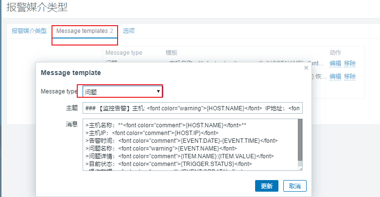 zabbix监控-企业微信webhook告警并使用markdown格式_报警 markdown模板-CSDN博客