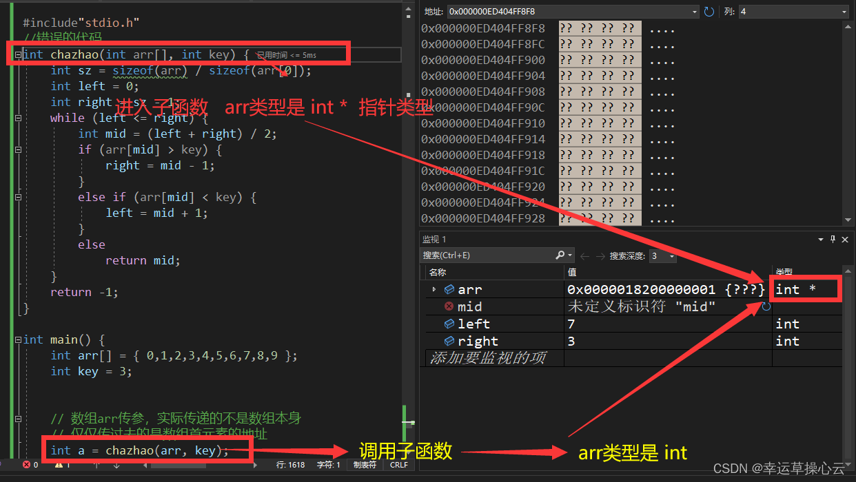 调用子函数传递数组的问题主函数的数组怎么样传递到子函数 Csdn博客 