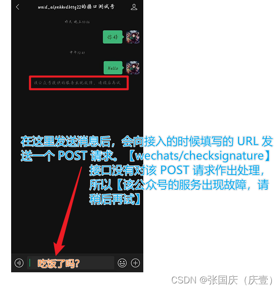 【java 微信公众号】② 接收用户消息;回复用户消息wxjava公众号微信回复 Csdn博客