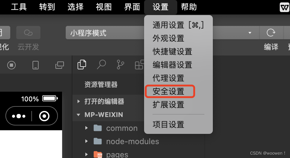 HBuilder 微信小程序中运行uni-app项目_hbuilder运行uniapp项目-CSDN博客