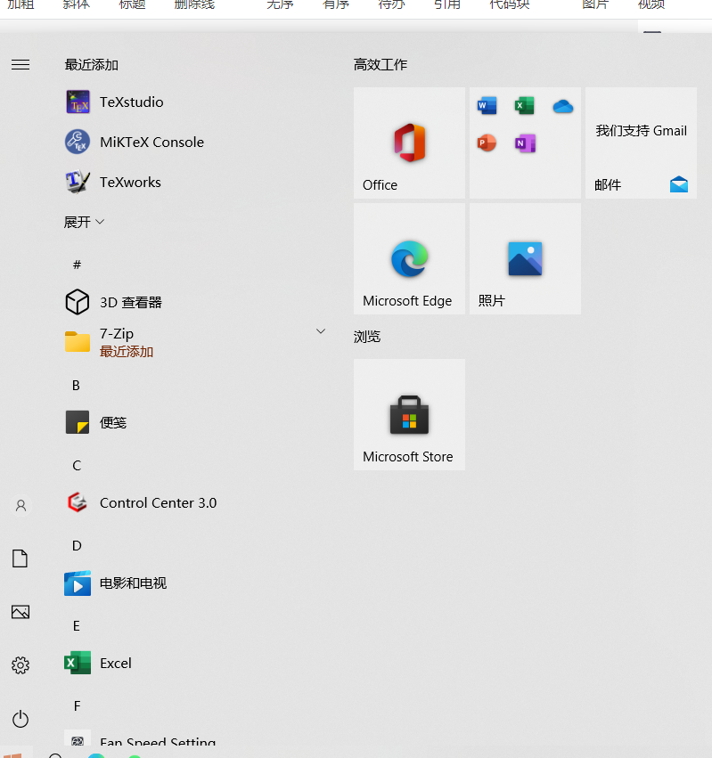 windows 上Miktex的镜像源最新配置方法_basic-miktex-CSDN博客
