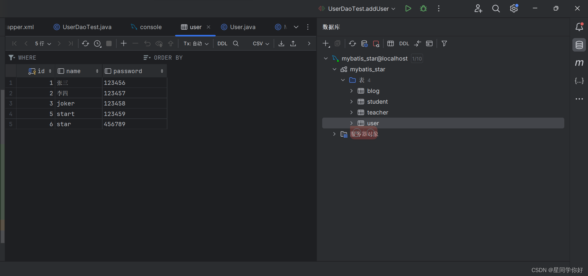 idea配置mybatis快速使用（通俗易懂，简单上手）_idea中mybatis配置-CSDN博客